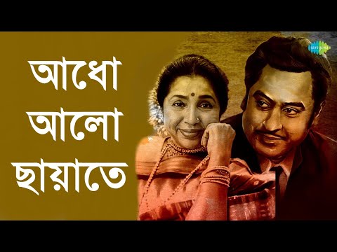 Adho Alo Chayate - Kishore Kumar Asha Bhosle [ Vinyl Restoration ]