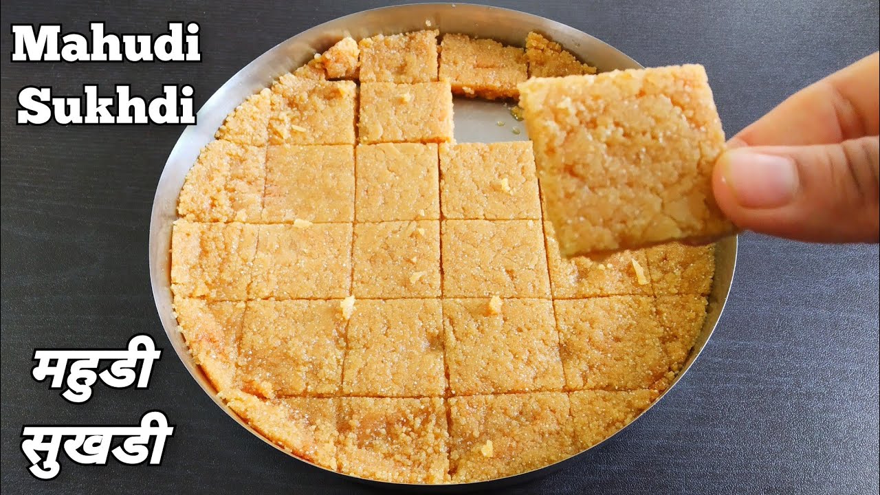 Mahudi Sukhdi Recipe Soft Sukhdi Easy Recipe Gud Papdi Recipe Mahudi ...