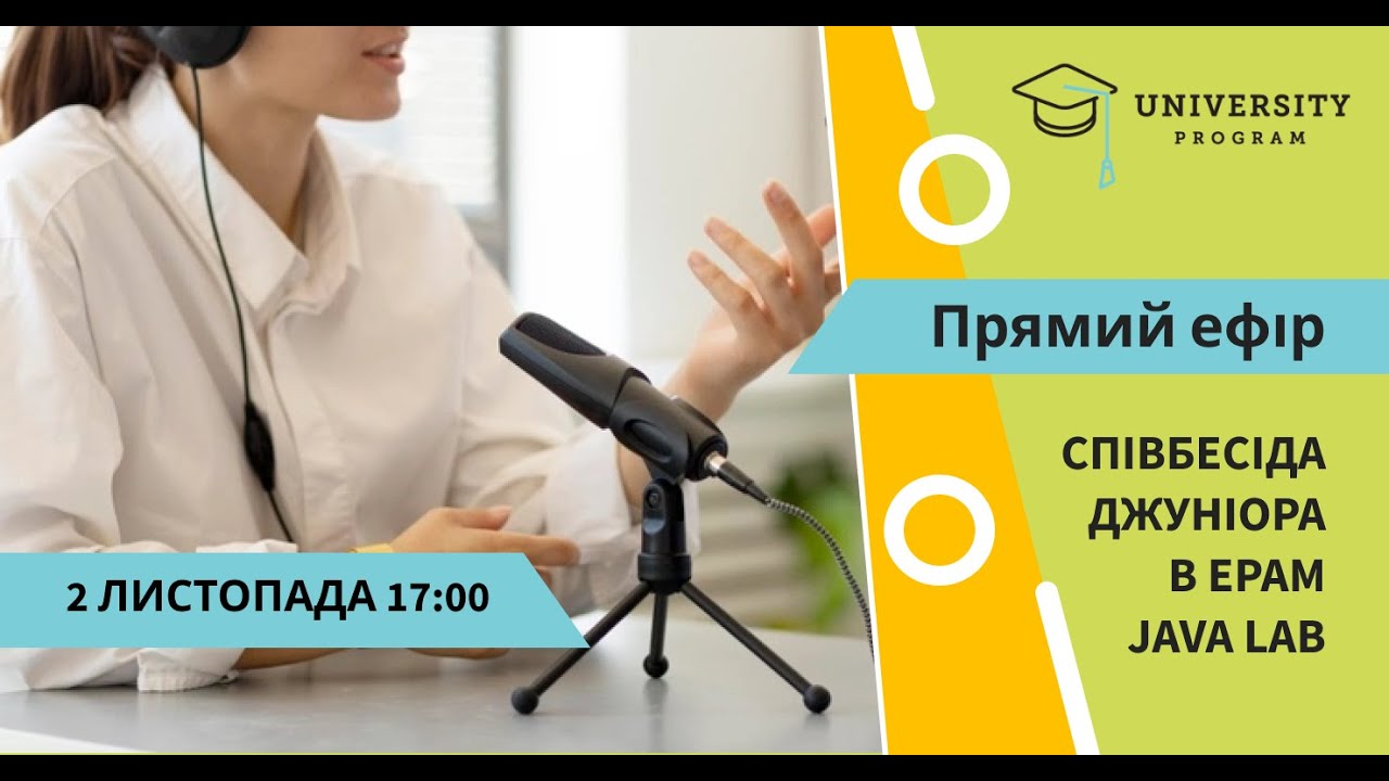 Співбесіда Джуніора в ЕРАМ Java Laboratory - YouTube