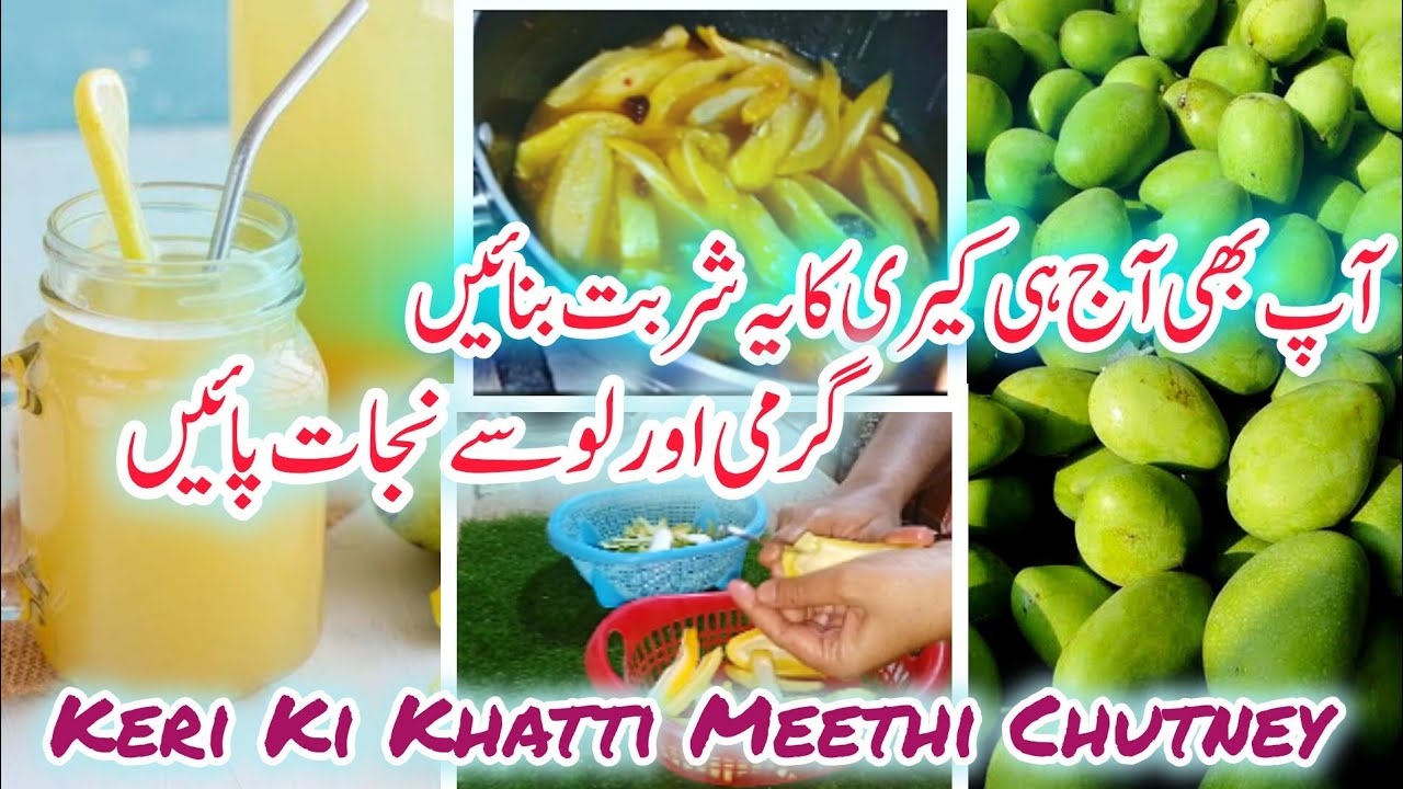 Summer Special Keri Ka Sharbat recipe | Keri Ki Khatti Meethi Chutney| Make and store raw mango ...