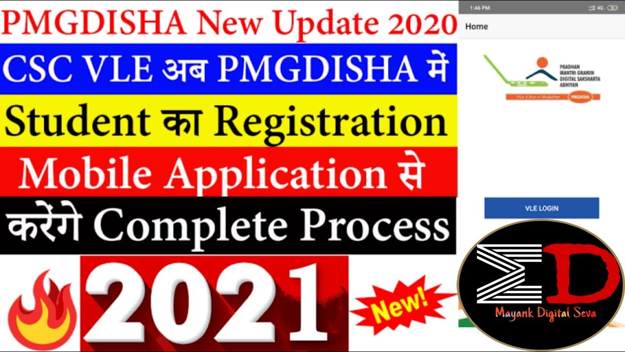 Pmgdisha Mobile App Se Student Registration Full Process Video Ko Pura pmgdisha-mobile-app-se-student-registration-full-process-video-ko-pura