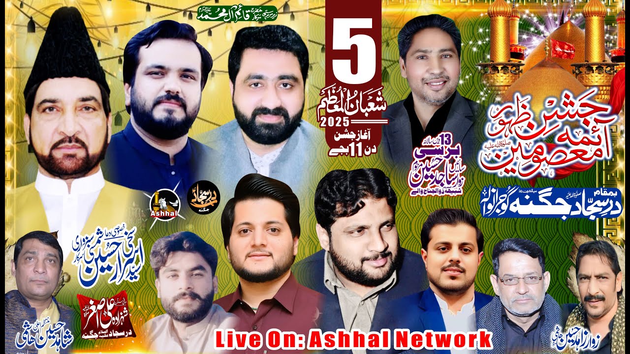 Live Jashan 5 Shaban 2025 , Dar-e-Sajjad s.a Jagna Gujranwala. Ashal Network - YouTube