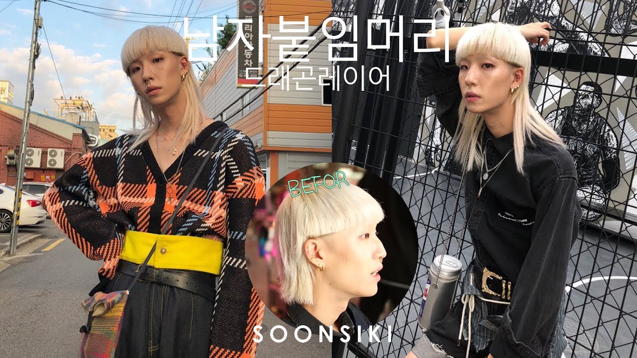 남자 모델 붙임머리! 드래곤레이어 Man's Hair extension, dragon Layer l soonsiki - YouTube