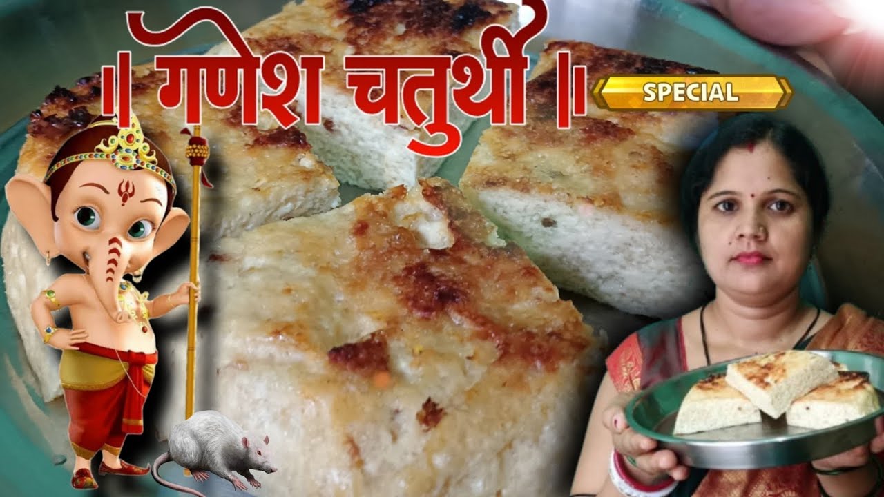 ganesh chaturthi special chena puda odishafamous recepie #shorts # ...