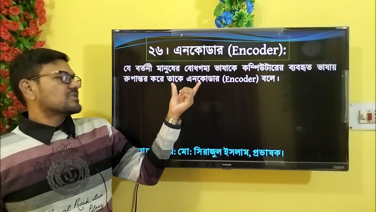 HSC ICT Chapter 3 || এনকোডার কী || Encoder gate | #ict #education #logicgate #hscict # ...