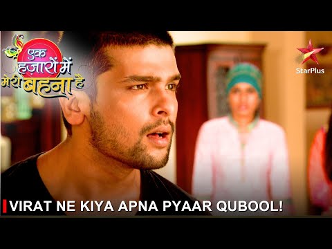 Ek Hazaaron Mein Meri Behna Hai | एक हज़ारों में मेरी बहना है | Virat ne kiya apna pyaar qubool!