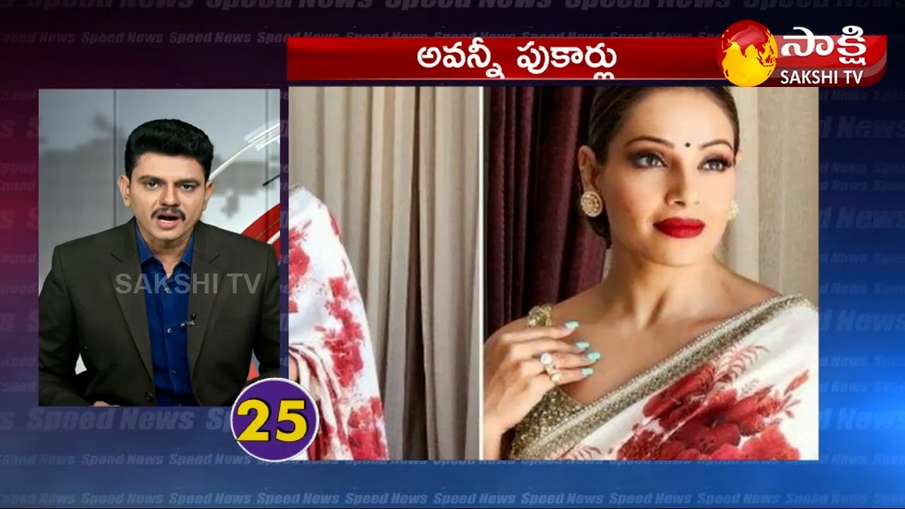 Sakshi Speed News | Top 25 Headlines@7.30AM - 26th October 2021 ...