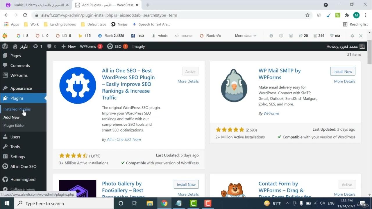إضافة All in One SEO للووردبريس - YouTube