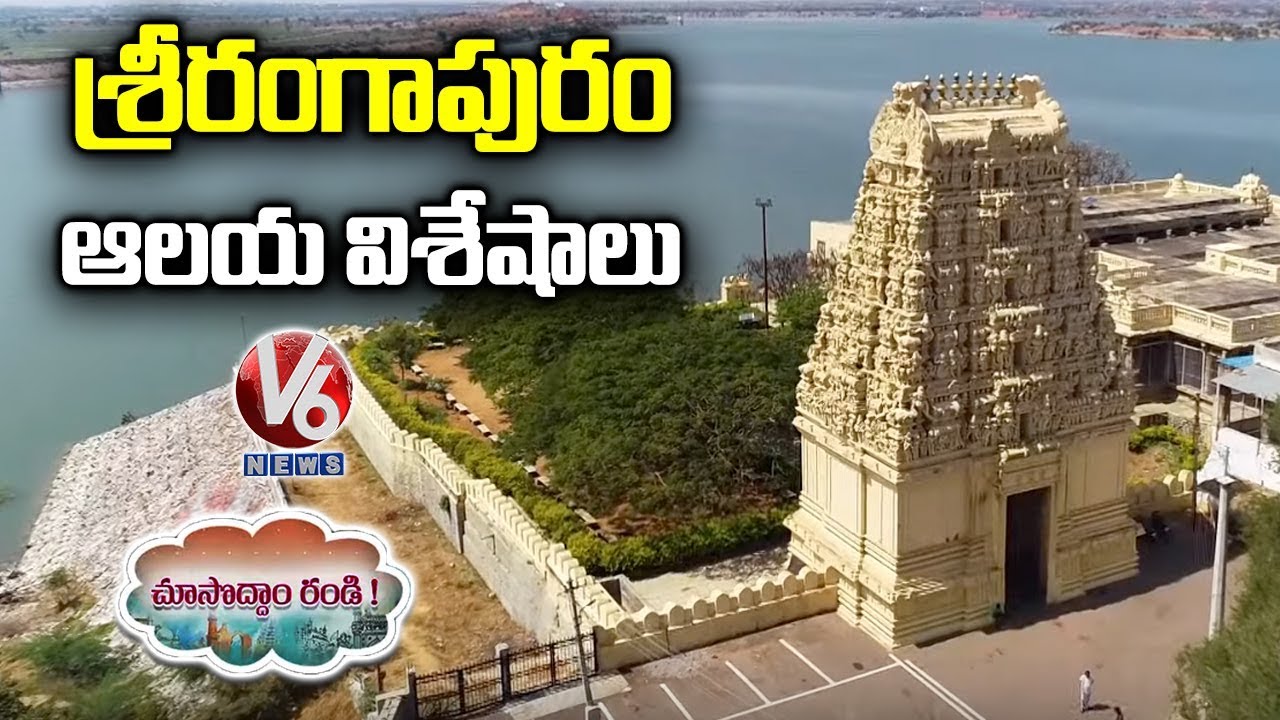 Sri Ranganayaka Swamy Temple | Choosodham Randi | V6 News - YouTube