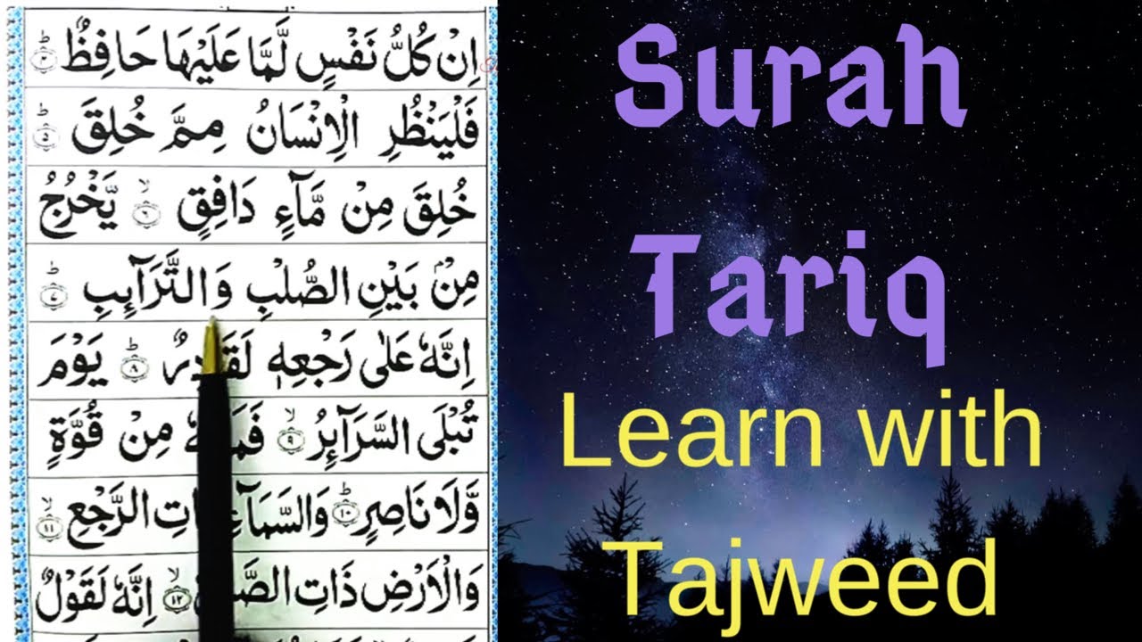 Surah Taariq Learn with Tajweed - YouTube