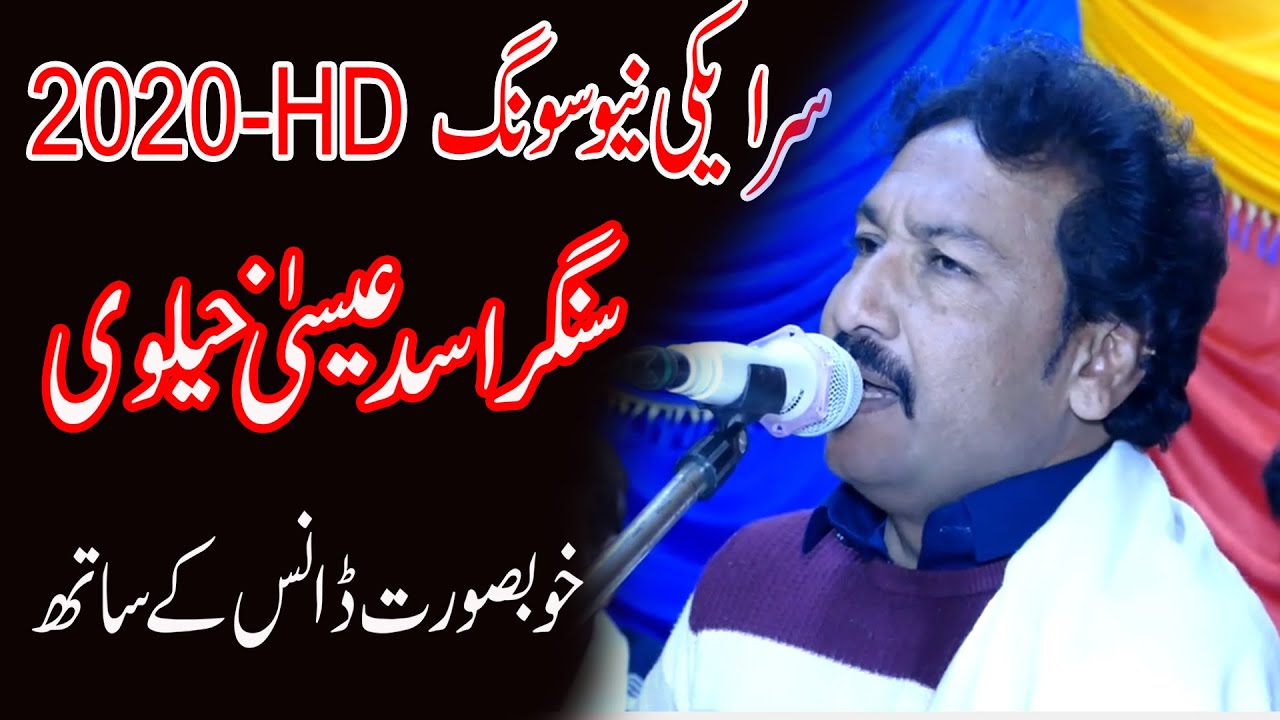 Asan yar mawali lok jo haan -Asad esakhelvi- new hd video song 2020 ...