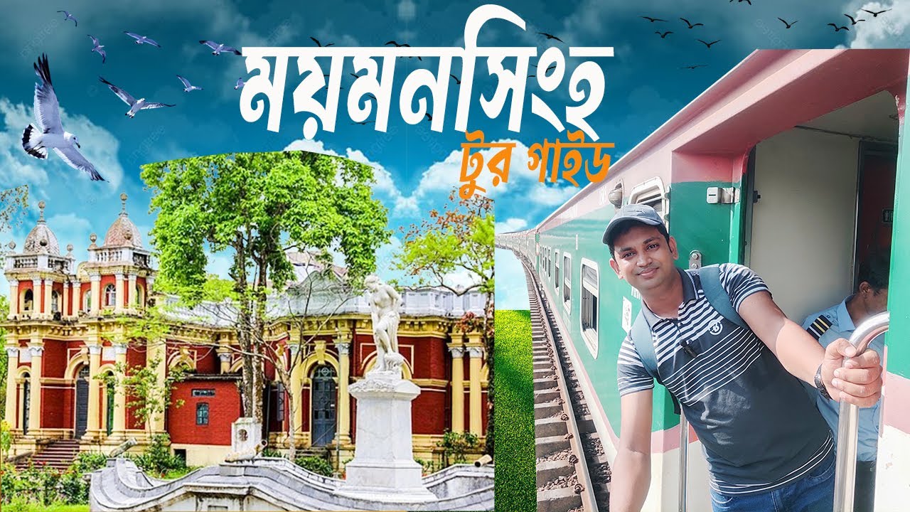 Mymensingh | ময়মনসিংহ । Tourist places in Mymensingh City | Mymensingh ...