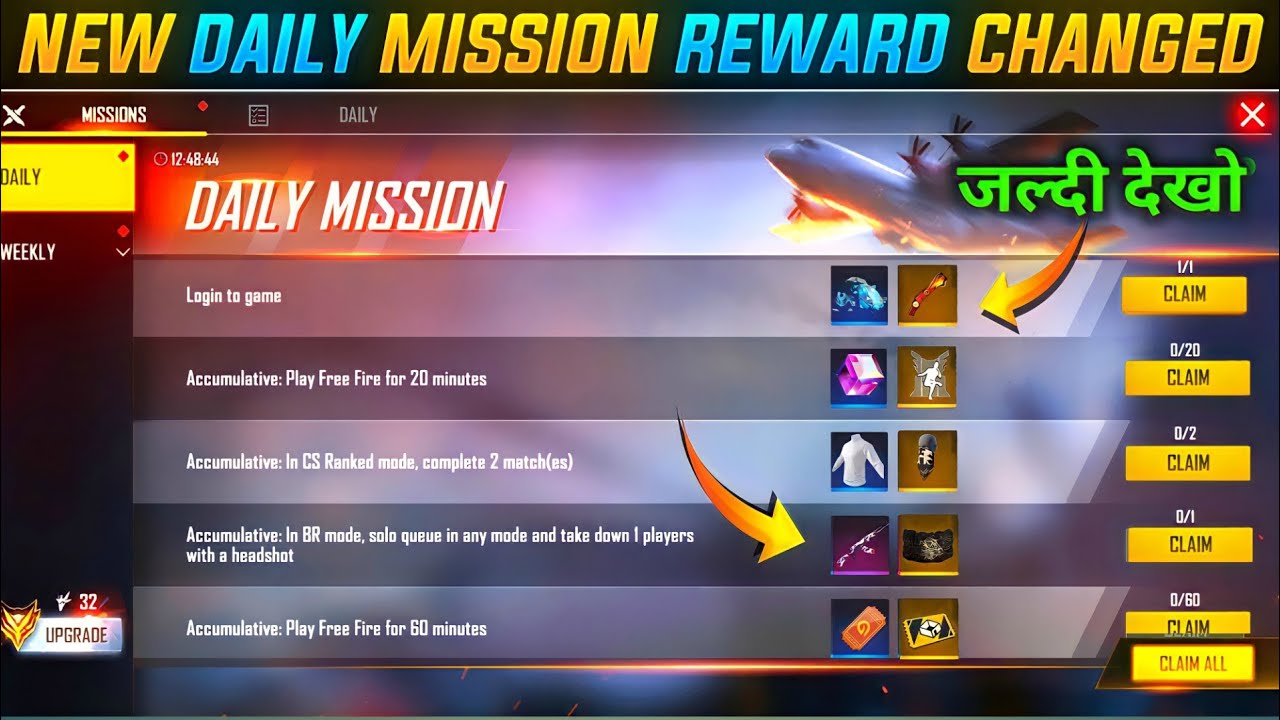 new daily login rewards - YouTube