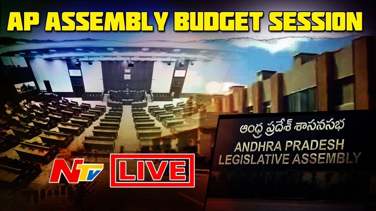 AP Assembly Budget Sessions LIVE || Discussion on Budget 2017-18 ...