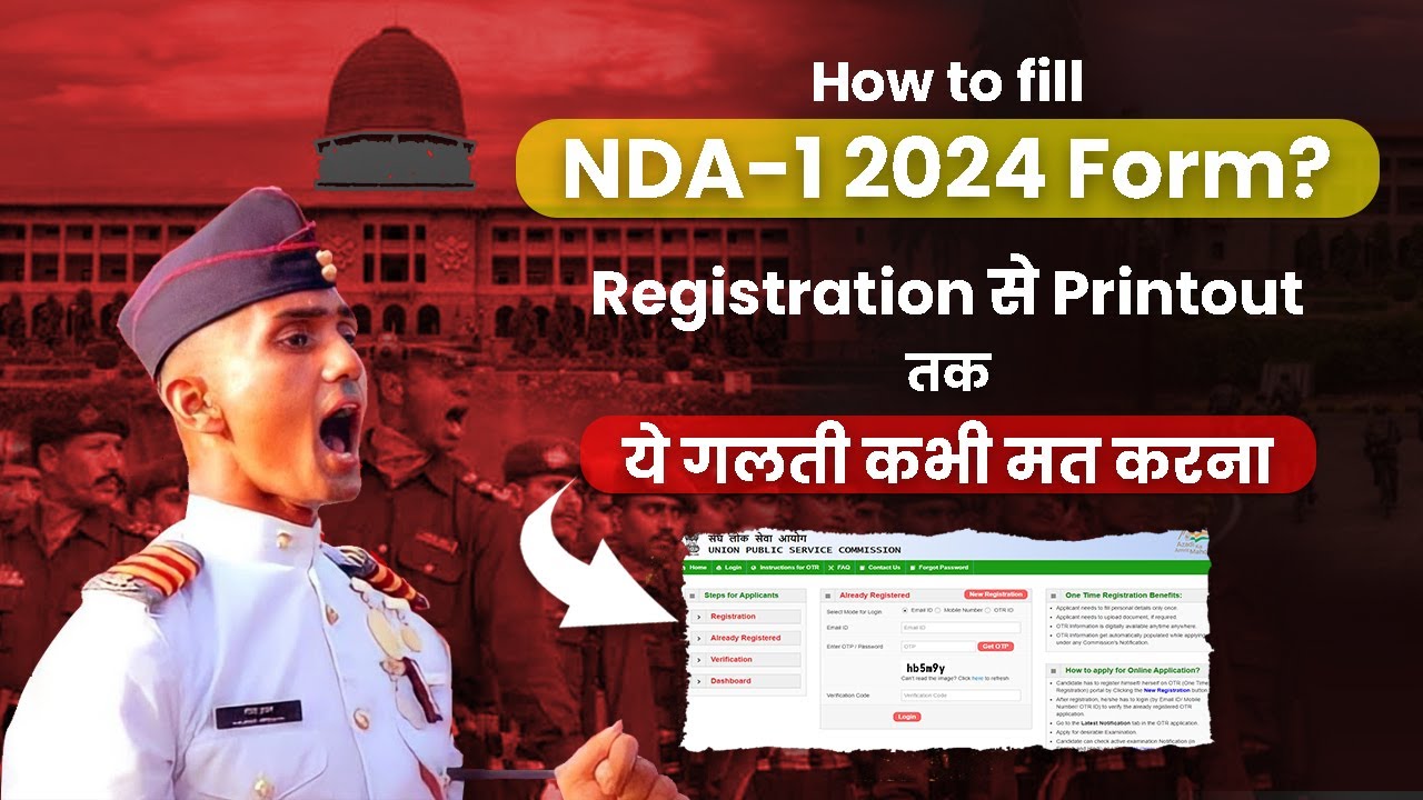 NDA 1 2024 | How to Fill UPSC NDA Exam 2024 Online | OTR Process | New ...