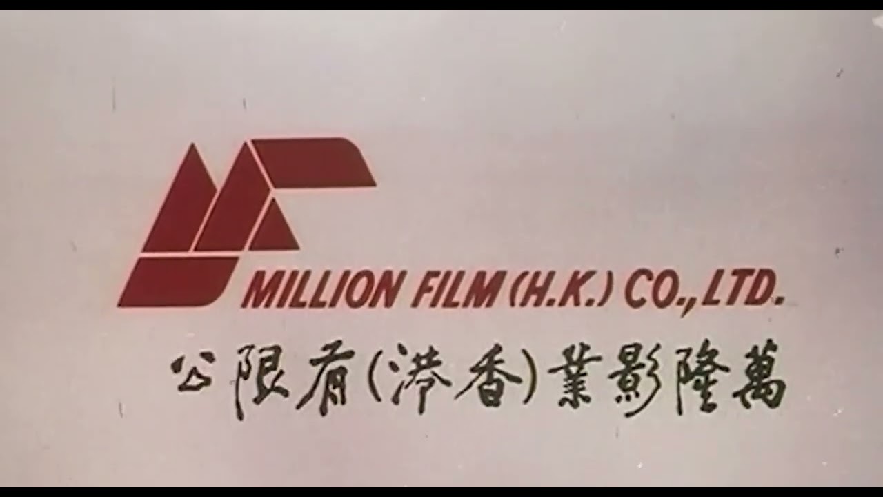 Million Film (H.K.) Co., Ltd. (1979) - YouTube