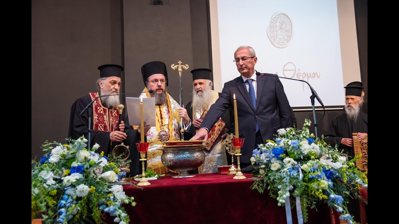 ΟΡΚΩΜΟΣΙΑ ΝΕΑΣ ΔΗΜΟΤΙΚΗΣ ΑΡΧΗΣ ΔΗΜΟΥ ΘΕΡΜΟΥ 29.12.2023 - YouTube