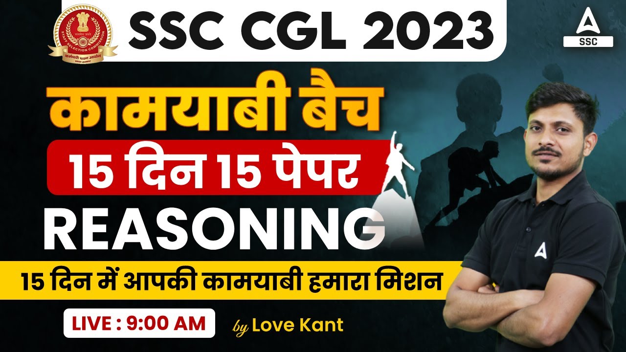 SSC CGL 2023 | SSC CGL Reasoning Classes by Love Kant | Practice Paper ...