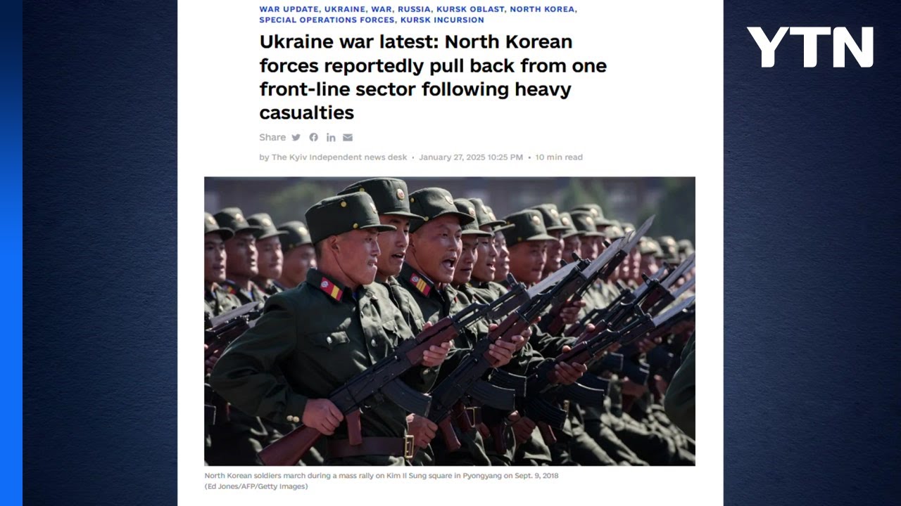 우크라이나 "쿠르스크 내 북한군 일부 최전선에서 일시 퇴각" / YTN - YouTube