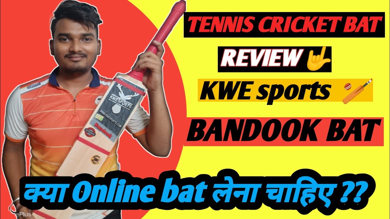 क्या ONLINE BAT लेना चाहिए ?? tennis cricket bat review || Bandook bat ...