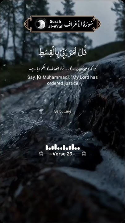 Surah Al-A'araf verse 29 with translation 🥺@Qalb_Care15 #viralshorts# ...