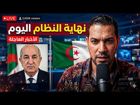 AMIR DZ 10/04/2026