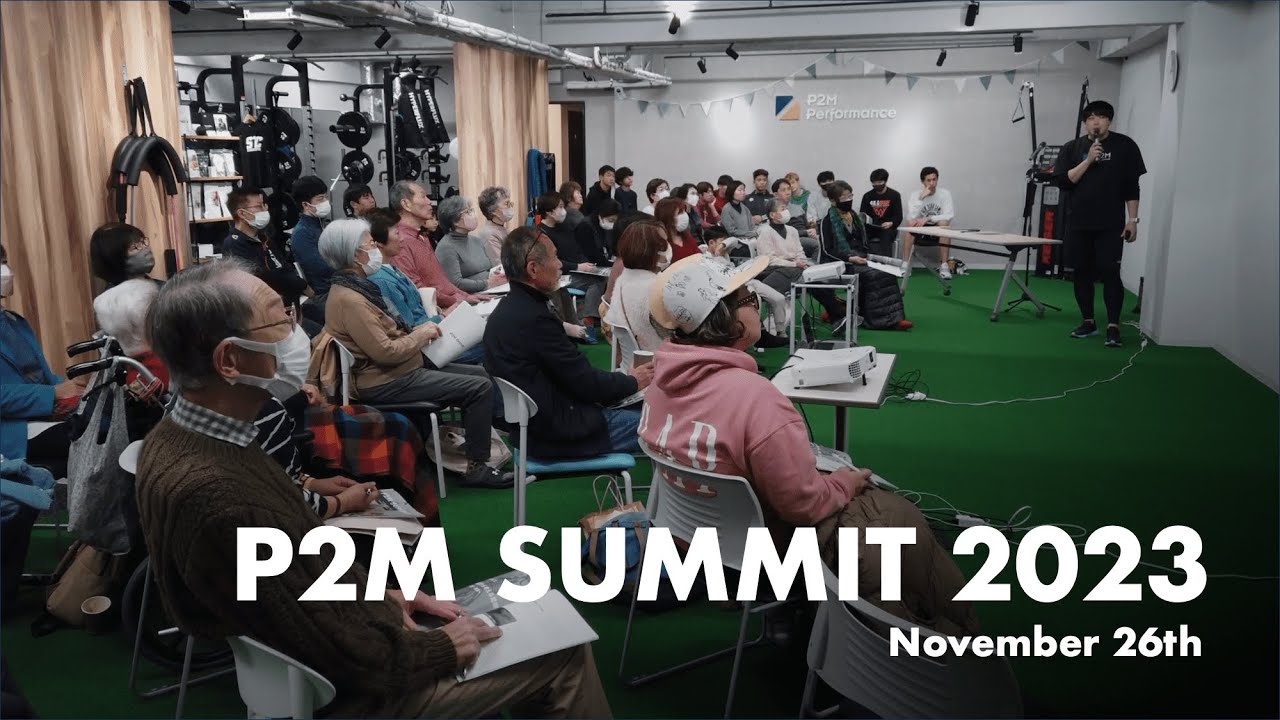【P2M Group】年内最大級のイベント P2M SUMMIT 2023 - アフタームービー - - YouTube