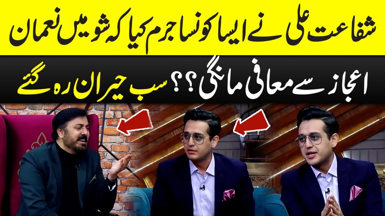 Why Shafaat Ali apologized to Nouman Ijaz in the live show? | Desi Point - YouTube