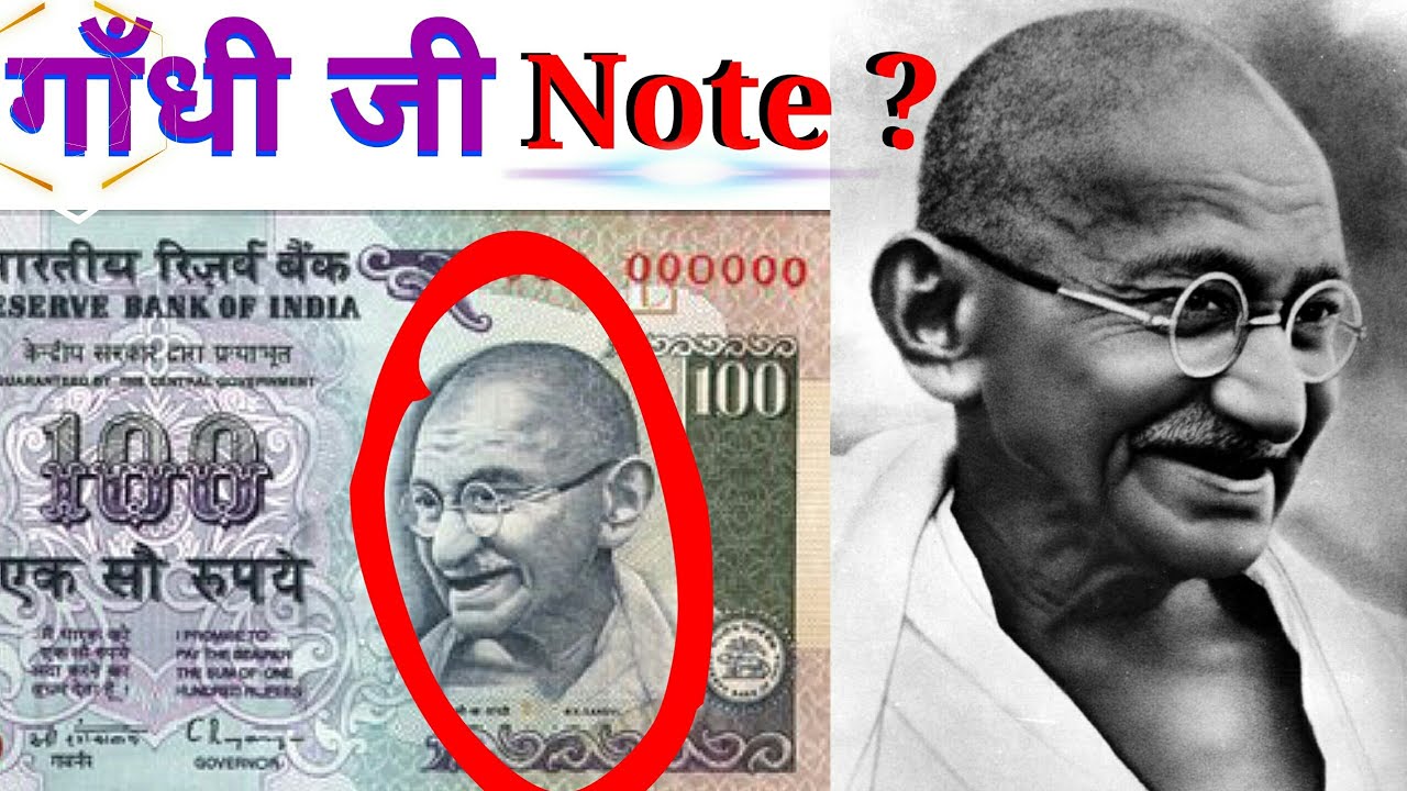 Gandhi on Notes || Mahatma Gandhi Note Series || Why Gandhi is on Note ...