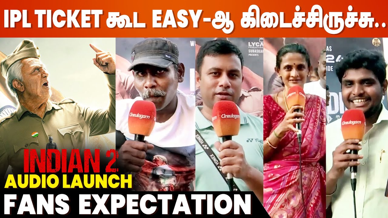 "Rajinikanth வந்தா நல்லா இருக்கும்" - Indian 2 Audio Launch Fans ...