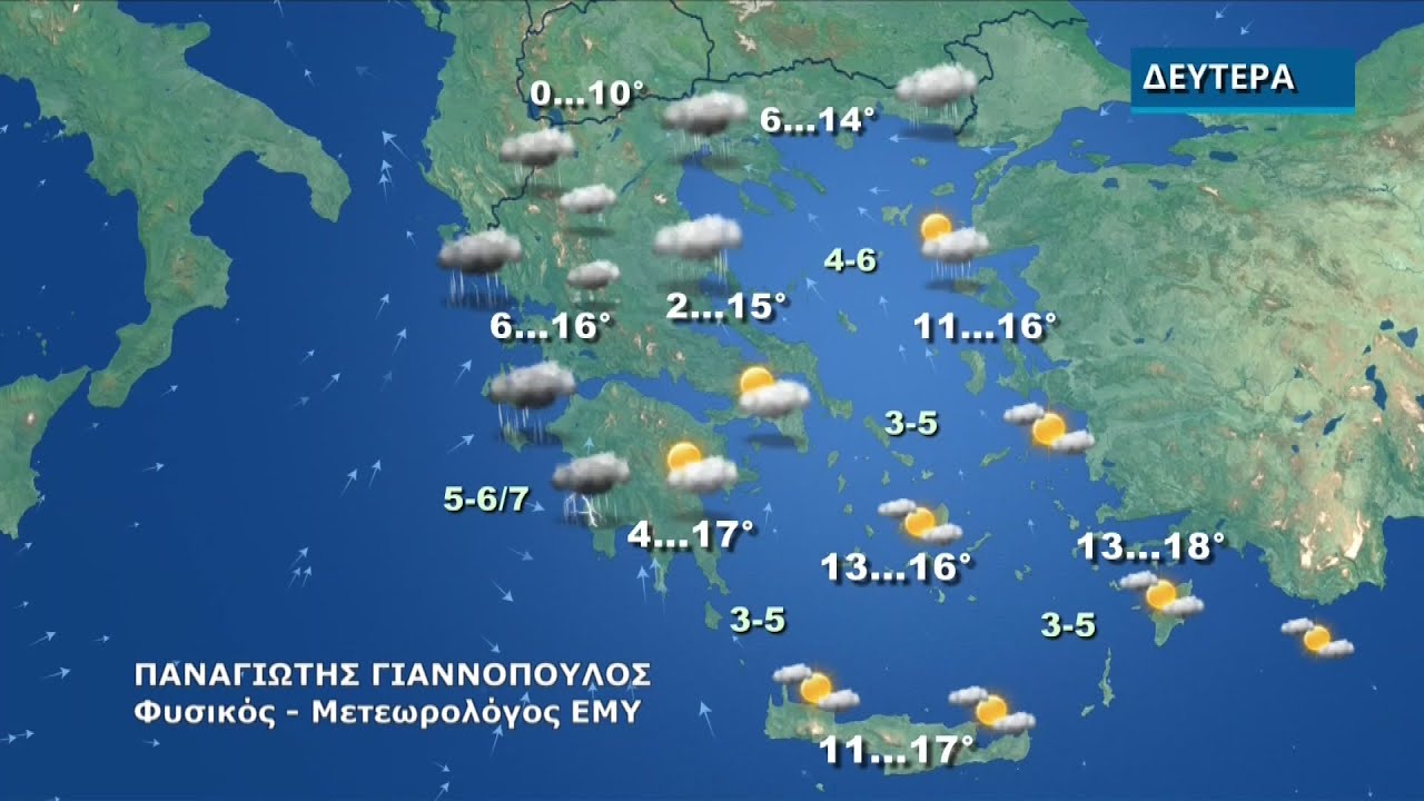 ΔΕΛΤΙΟ ΚΑΙΡΟΥ | 22/01/2023 | ΕΡΤ - YouTube