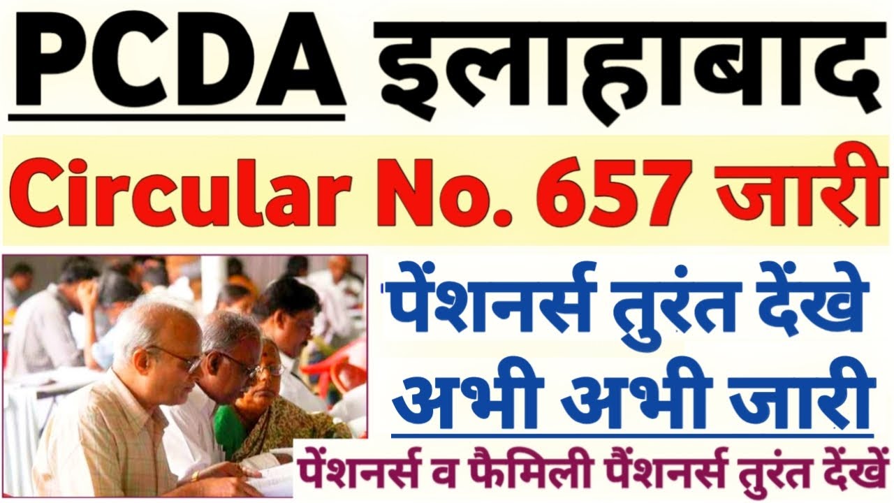 Pensioners PCDA (ALLAHABAD) Latest Circular No. 657 Published ...