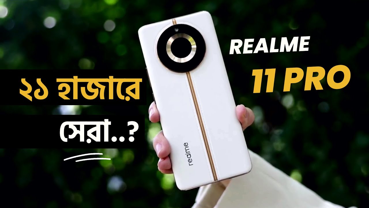 ২১ হাজারে সেরা ফোন ?? Realme 11 Pro Review|Realme 11 Pro Price In ...