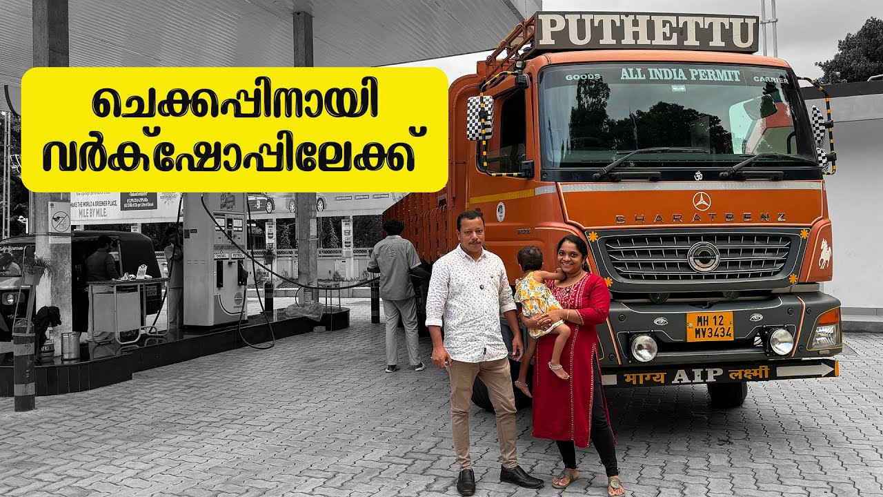 To workshop for checkup | Jelaja Ratheesh | Puthettu Family Vlog ...