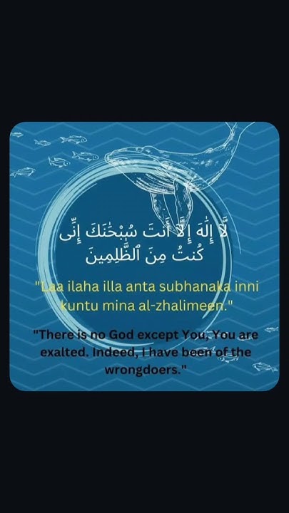 lailaha illa anta subhana ka inni kuntu minazalee min 💯 Powerful dua of Yunus Alaihissalam ...