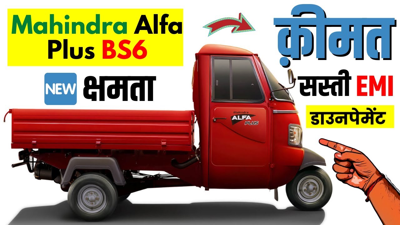 Mahindra Alfa Plus BS6 On road Price | Downpayment Rs.70,000 ...