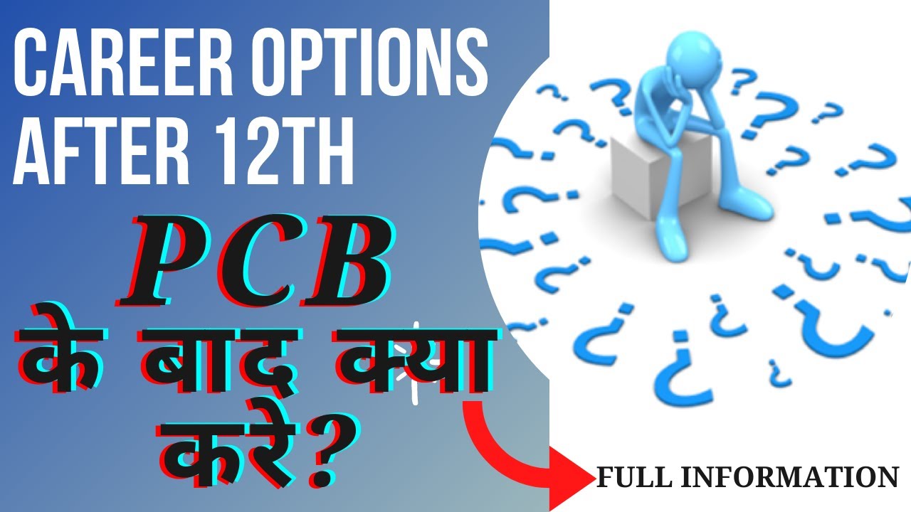PCB || Career options after 12th science || What to do After 12th PCB ...