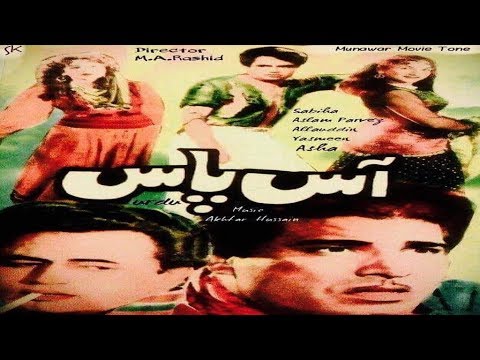AAS PAAS (1957) B/W - ALLAUDIN, SABIHA, ASLAM PARVEZ - OFFICIAL PAKISTANI MOVIE