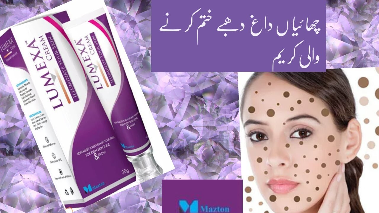 Lumexa cream ,skin whitening cream - YouTube