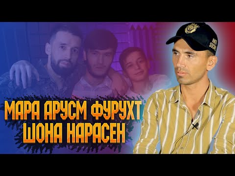 Зазорой Navik бисёрай БОЙ мета да МаРё / СУҲБАТ бо Freid (RAP.TJ)