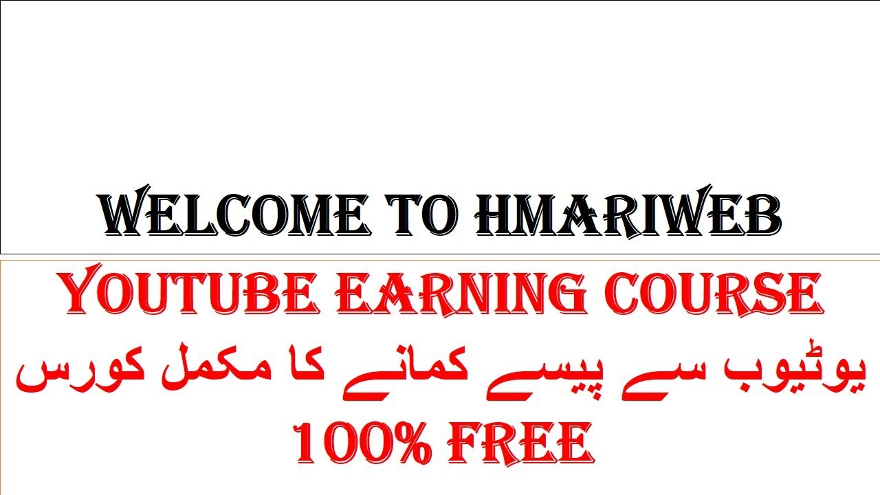 Youtube Earning Course in Hindi/Urdu 2020 | Hamariweb | By Harisjamil - YouTube