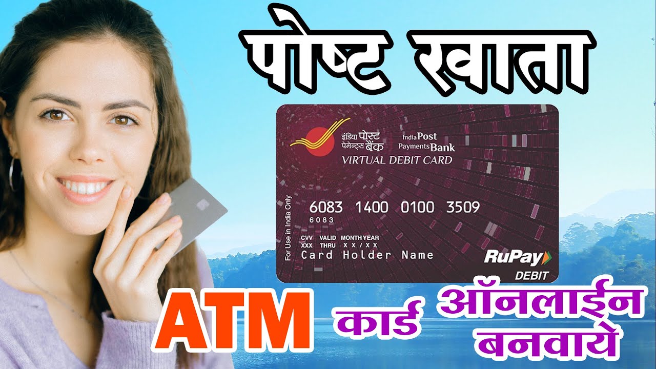 How to Apply Online for India Post Payment Bank ATM Card | IPPB ATM ...