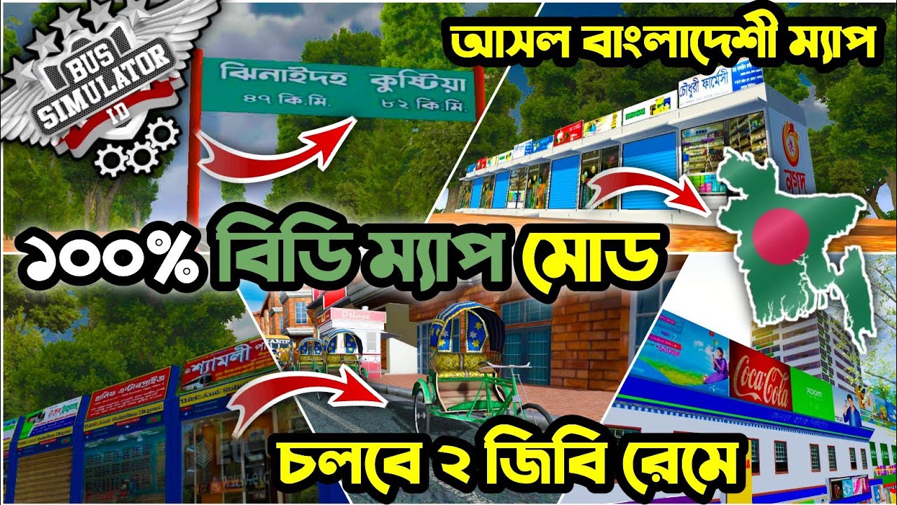 ১০০% অরিজিনাল বাংলাদেশী ম্যাপ মোড || Real Bangladesh Map Mod Bussid ...