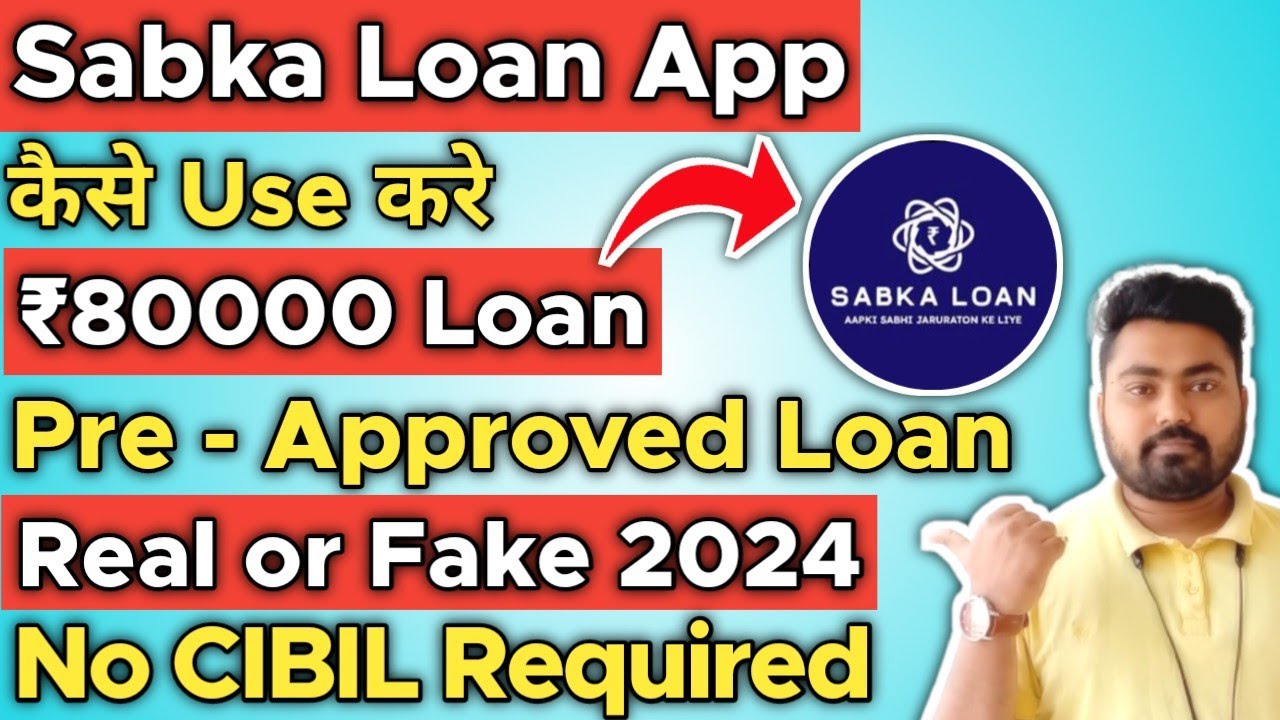 Sabka Loan app | Sabka Loan App Kaise Use Kare | Sabka Loan App Review ...