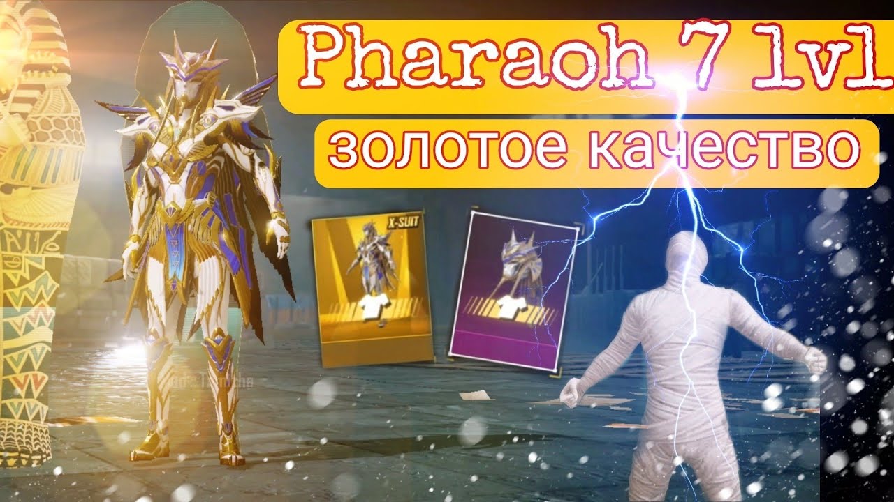 Pharaoh 7 lvl - YouTube