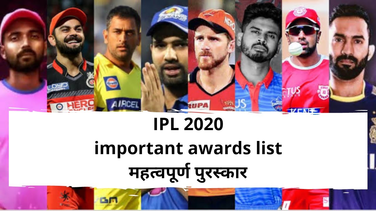 IPL2020| IPL 2020 award winner list |1 million news and knowledge - YouTube