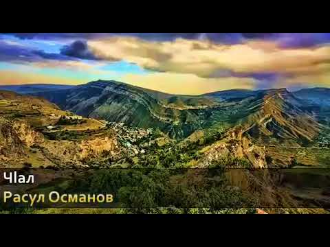 Радуга Расул Османов очень красивая музыка