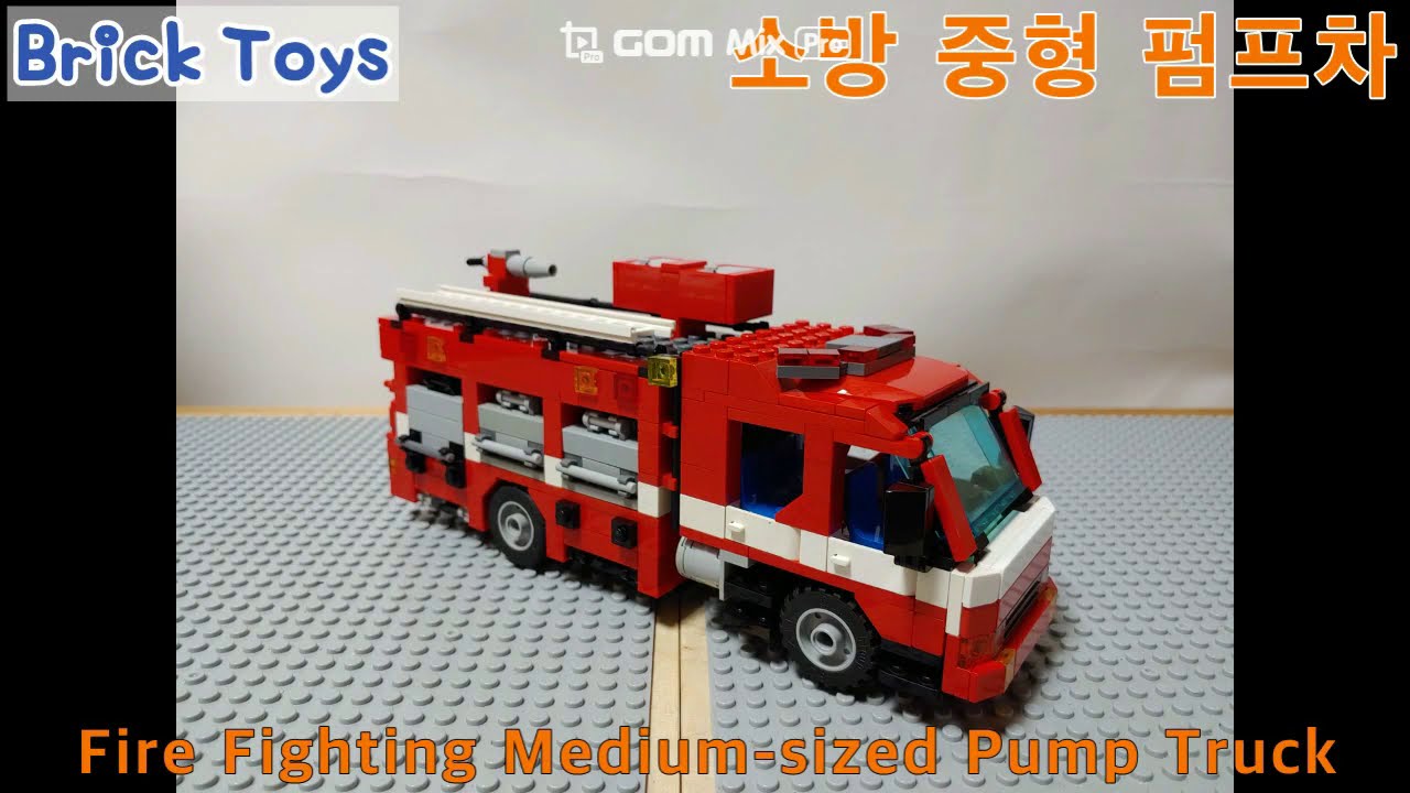 [Brick Toys LEGO MOC] 소방 중형 펌프차/FIRE FIGHTING MEDIUM-SIZED PUMP TRUCK ...