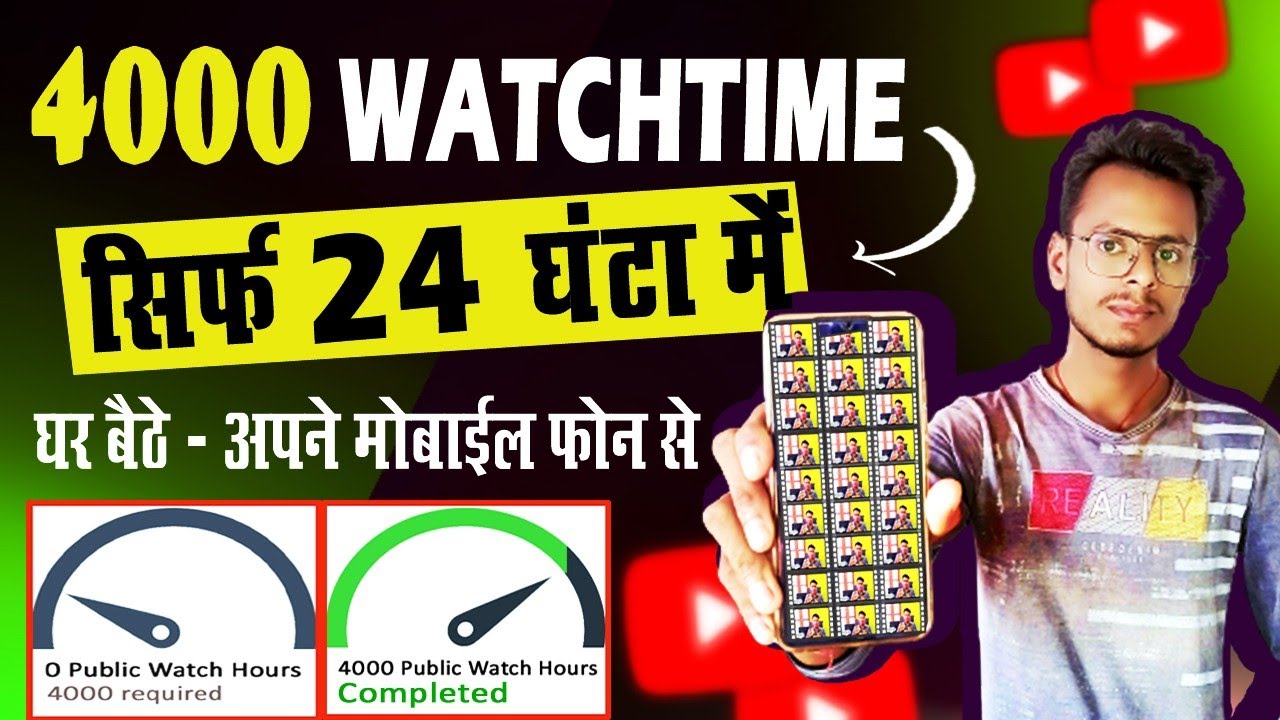 4000 Hours Watch time Kaise Complete Kare | Watch time kaise Badhaye | How To Complete 4000 ...