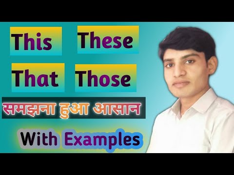 Use of This That These & Those in English Sentences। - YouTube